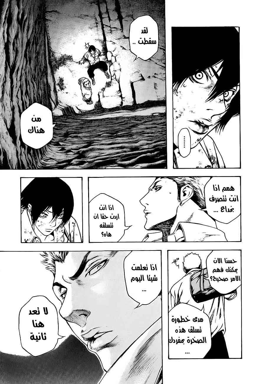 Kokou no Hito 2 مترجم