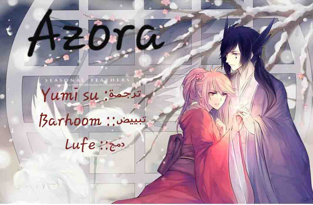 Phantom Paradise 11 مترجم