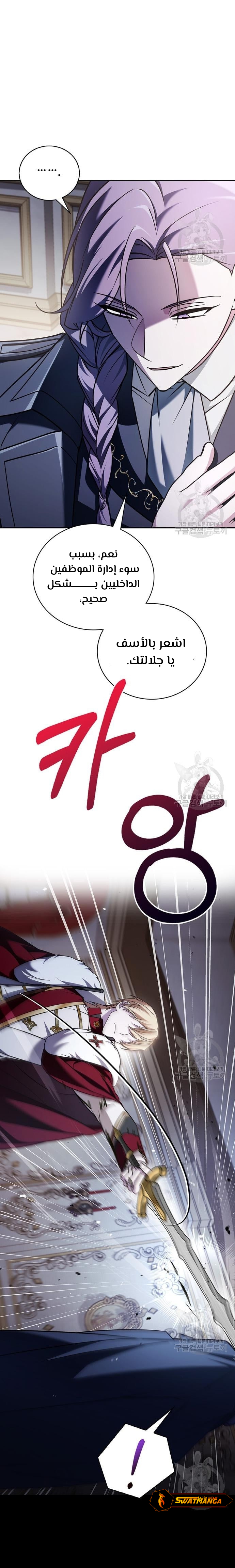 I’m Not That Kind of Talent 34 مترجم