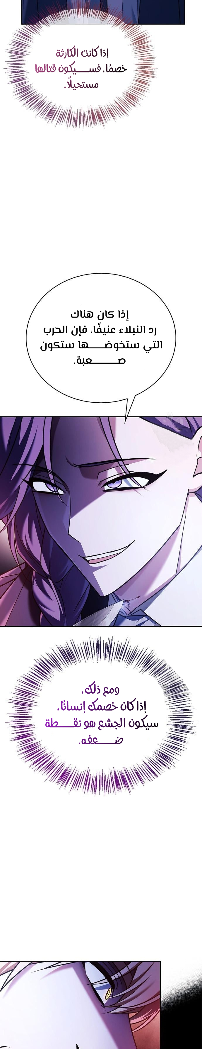 I’m Not That Kind of Talent 34 مترجم