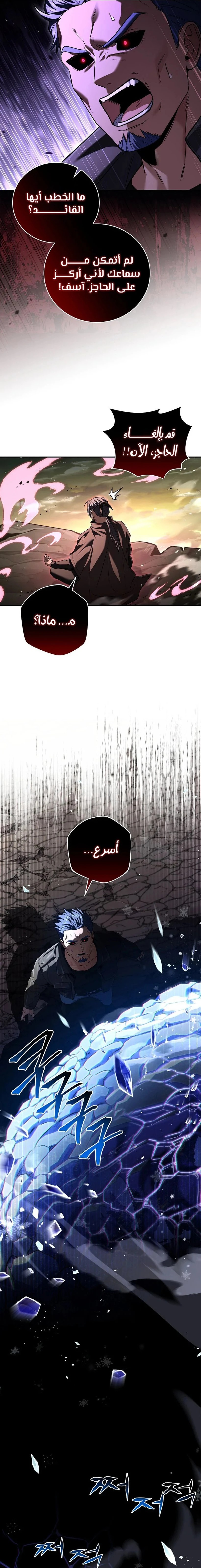 Return of the Frozen Player 142 مترجم