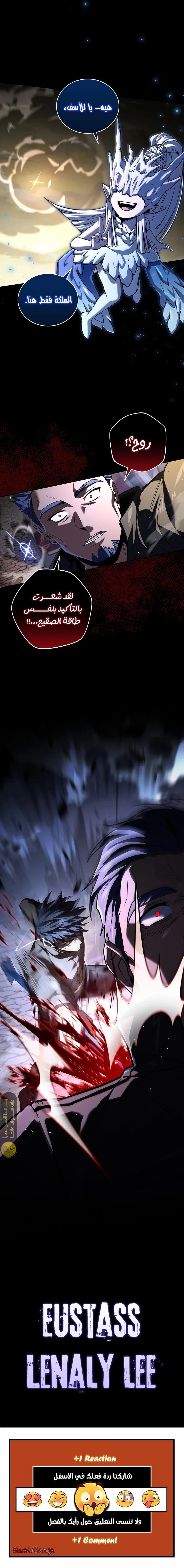 Return of the Frozen Player 142 مترجم