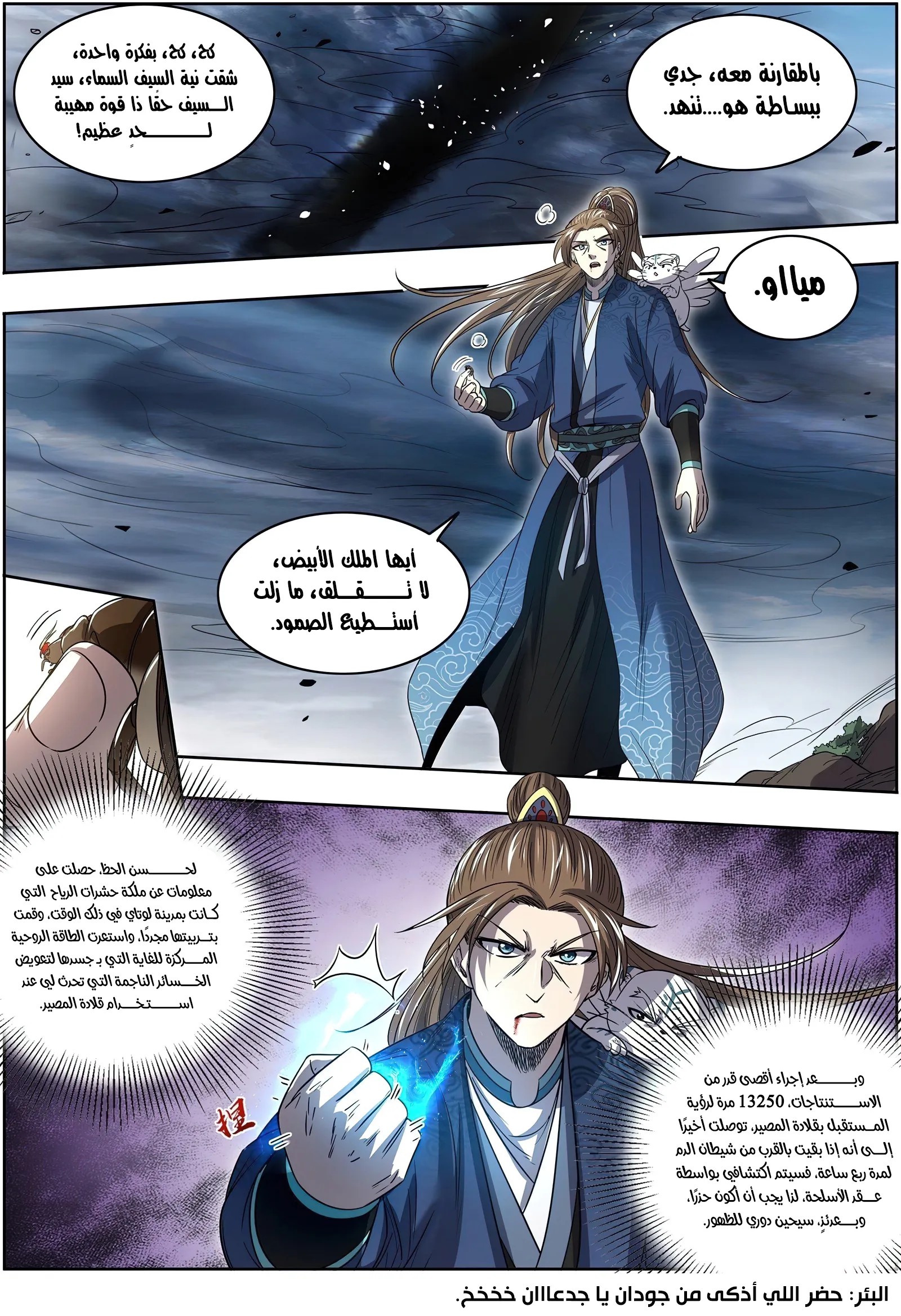 Yu Ling Shi 575 مترجم