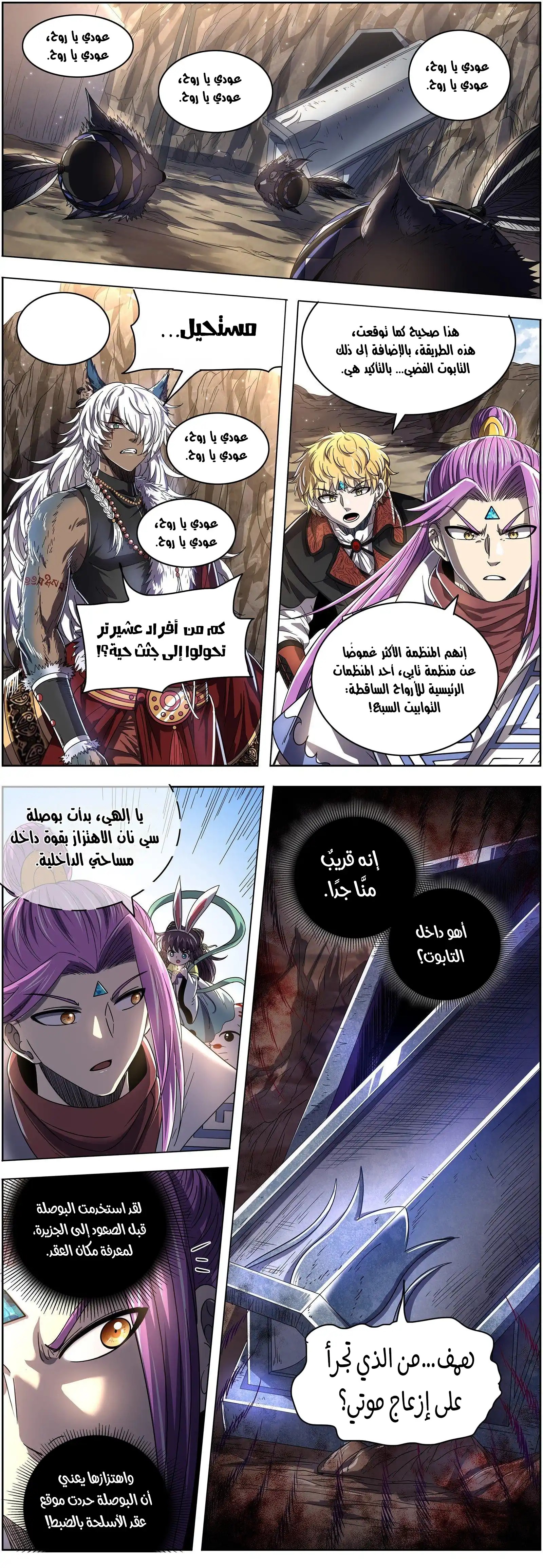 Yu Ling Shi 524 مترجم