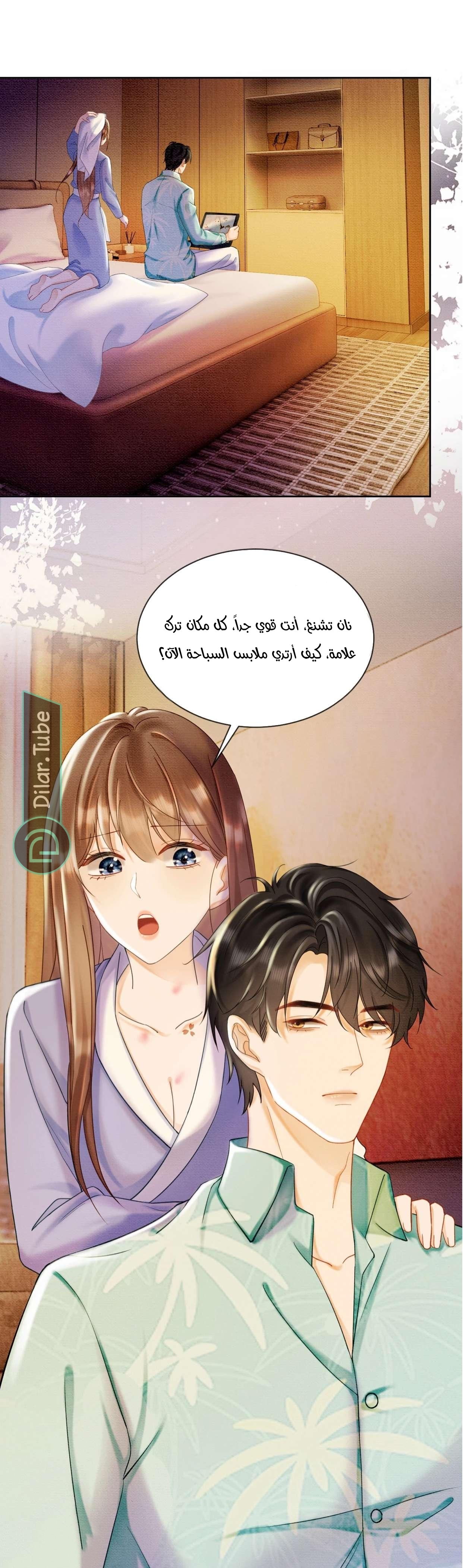 BILLIONAIRE CEO’S SUBSTITUTE Wife 52.2 مترجم