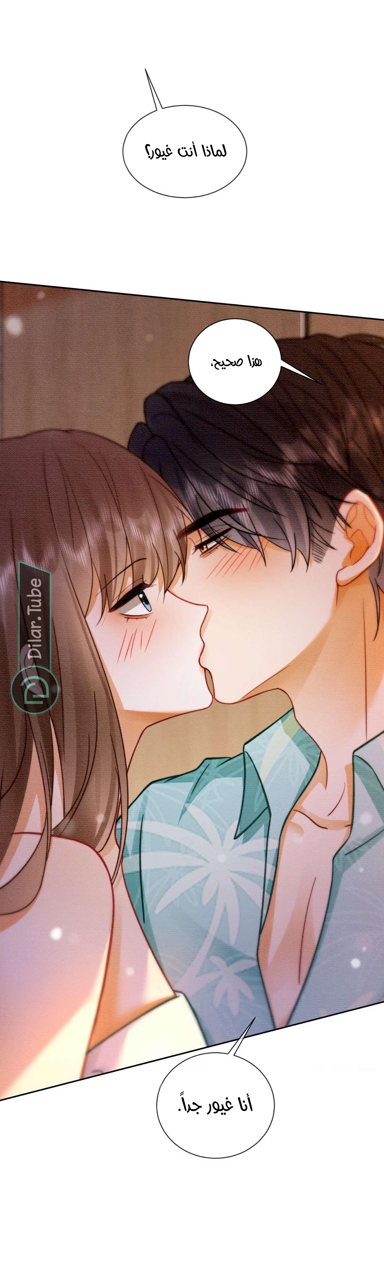 BILLIONAIRE CEO’S SUBSTITUTE Wife 52.2 مترجم