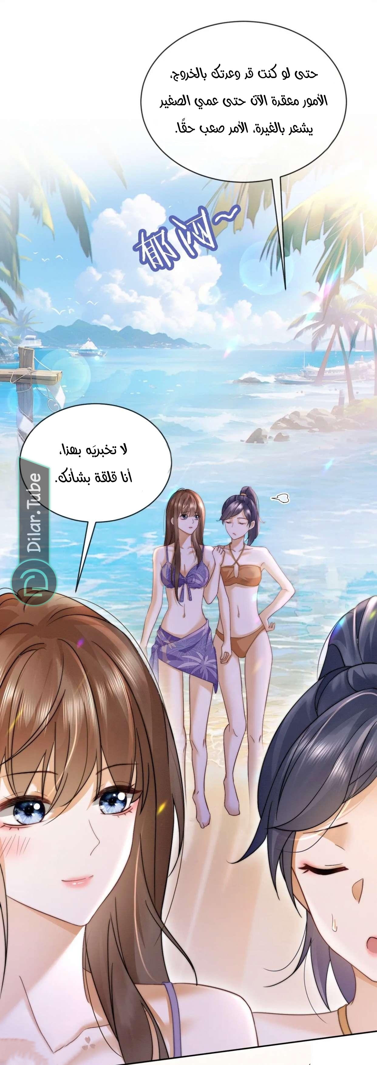 BILLIONAIRE CEO’S SUBSTITUTE Wife 52.1 مترجم