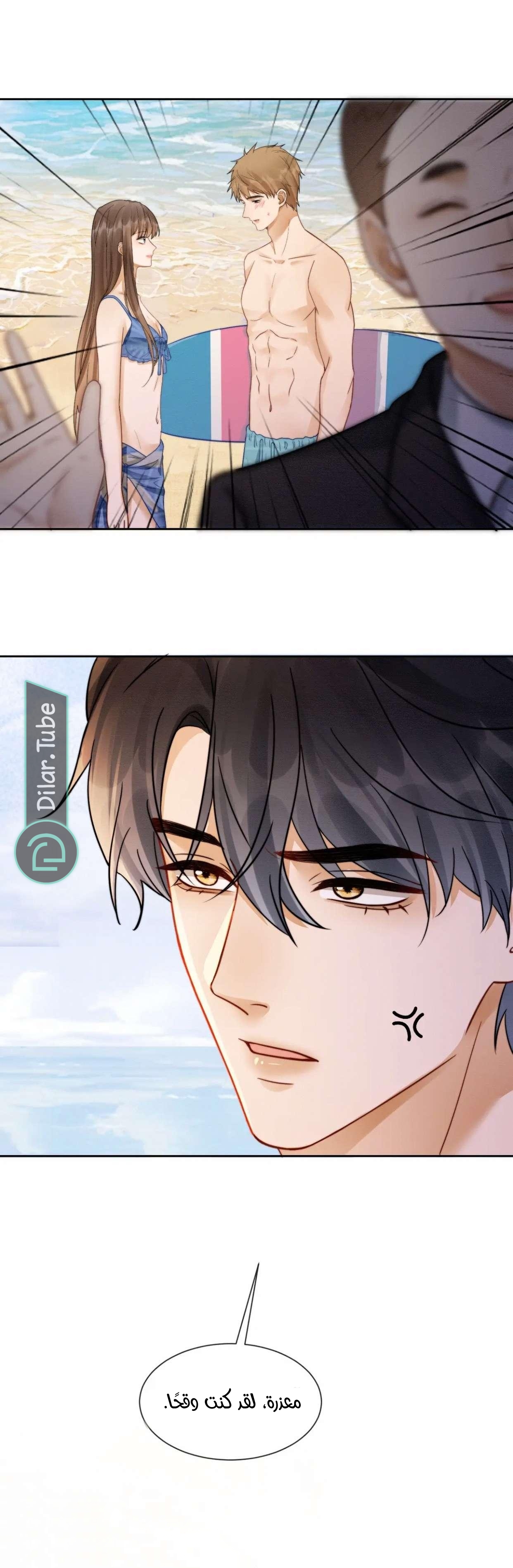 BILLIONAIRE CEO’S SUBSTITUTE Wife 52.1 مترجم