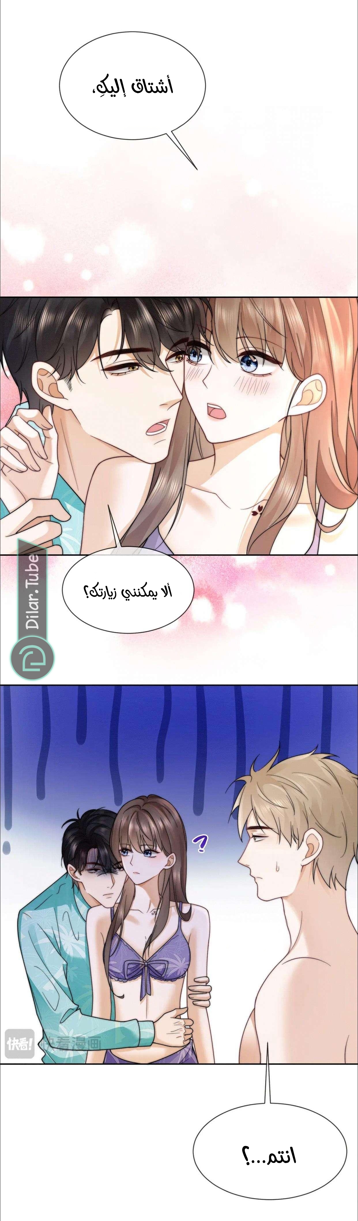 BILLIONAIRE CEO’S SUBSTITUTE Wife 52.1 مترجم