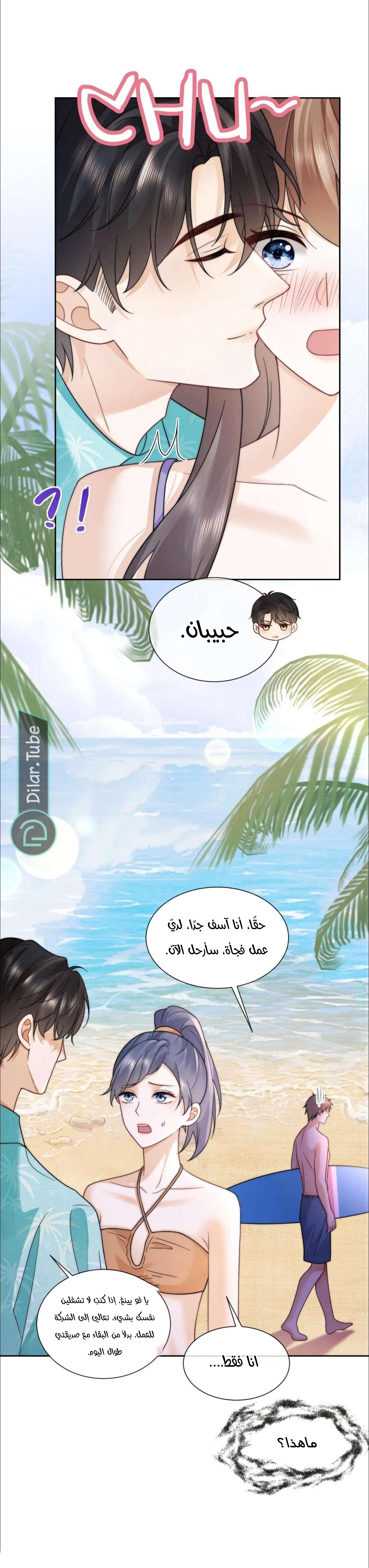 BILLIONAIRE CEO’S SUBSTITUTE Wife 52.1 مترجم