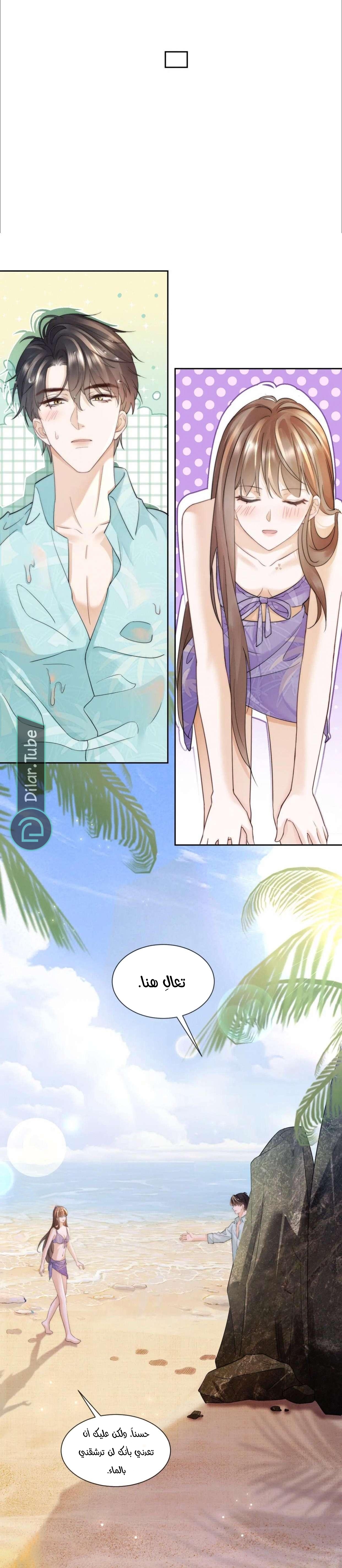 BILLIONAIRE CEO’S SUBSTITUTE Wife 52.1 مترجم