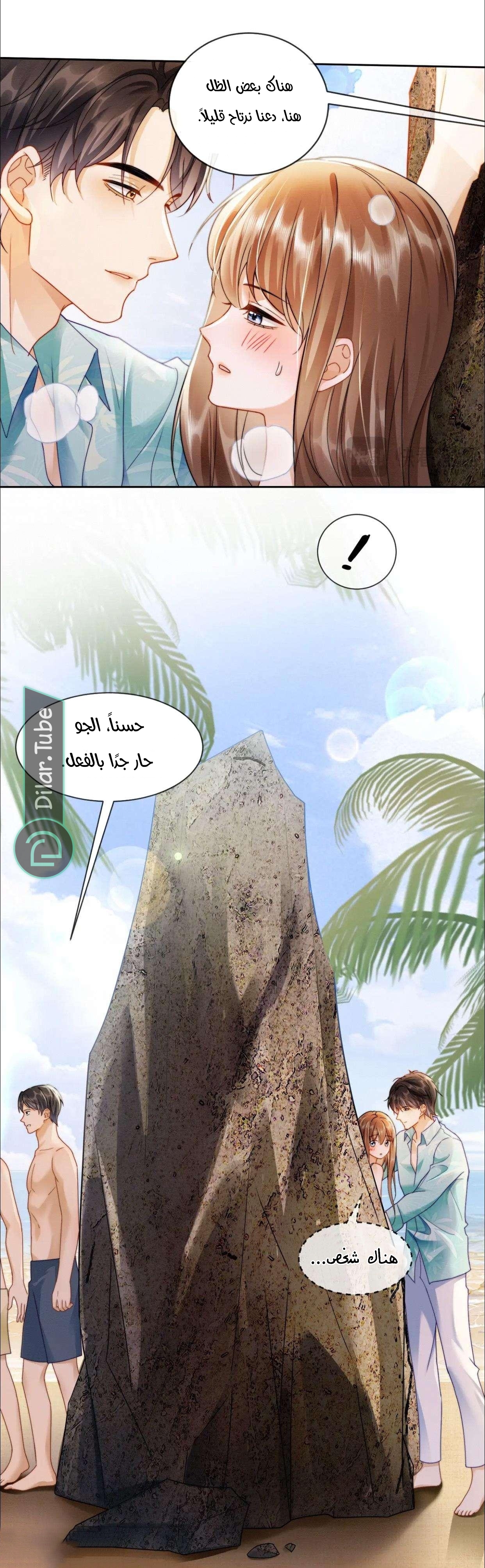 BILLIONAIRE CEO’S SUBSTITUTE Wife 52.1 مترجم