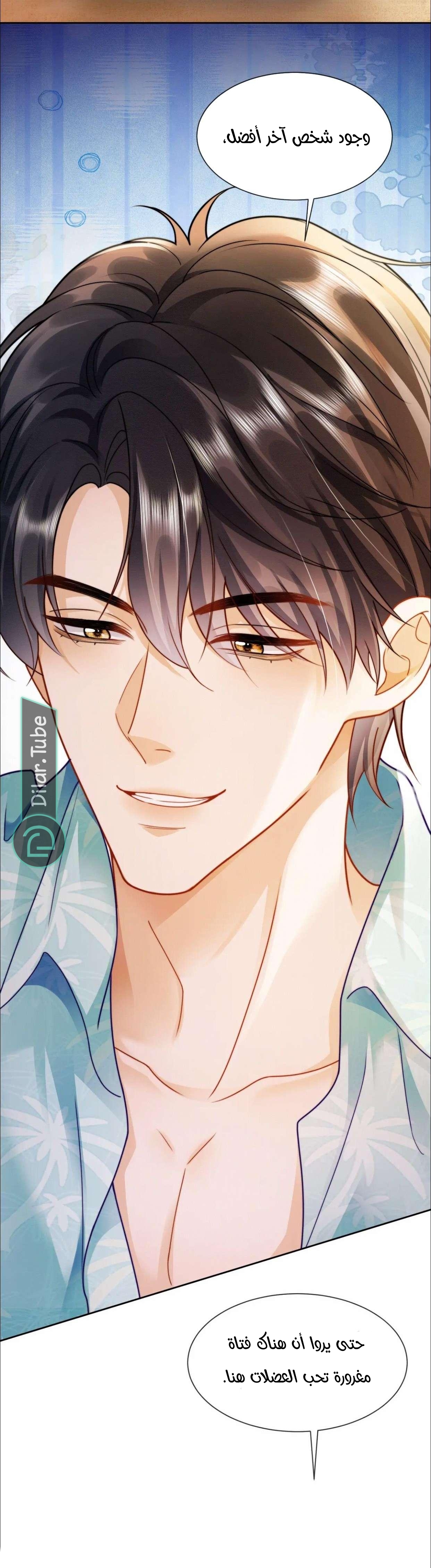 BILLIONAIRE CEO’S SUBSTITUTE Wife 52.1 مترجم