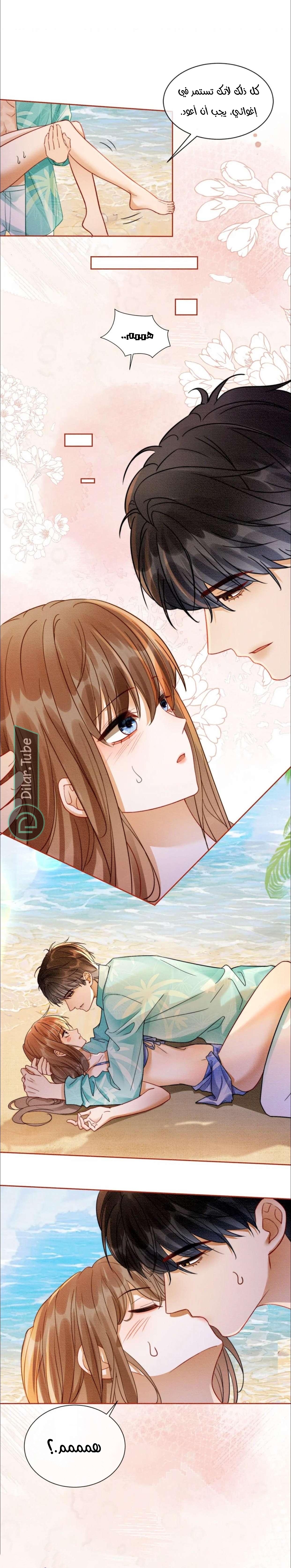 BILLIONAIRE CEO’S SUBSTITUTE Wife 52.1 مترجم