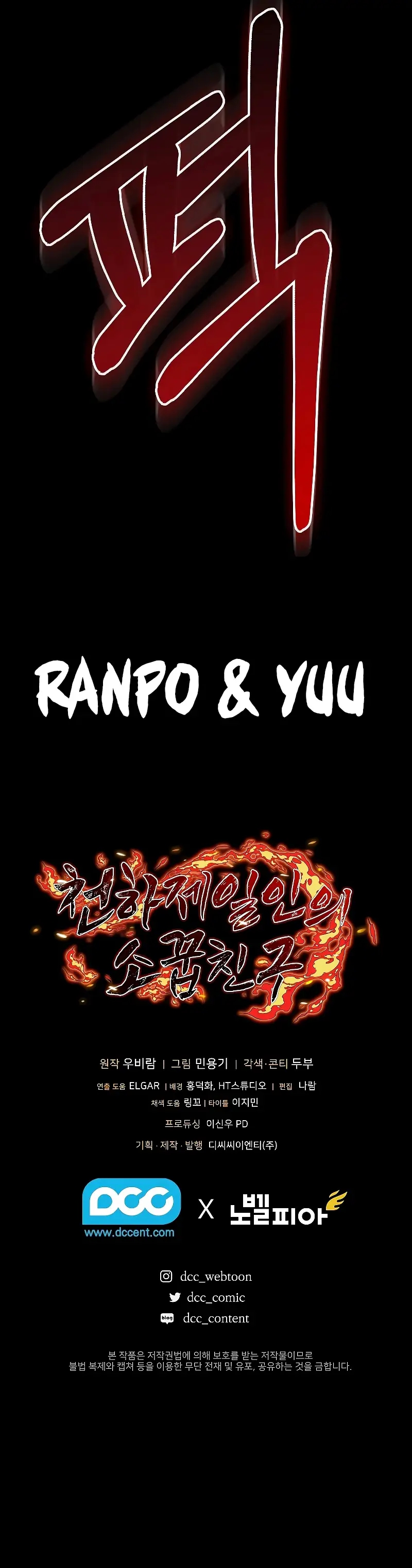 Childhood Friend of the Zenith 8 مترجم