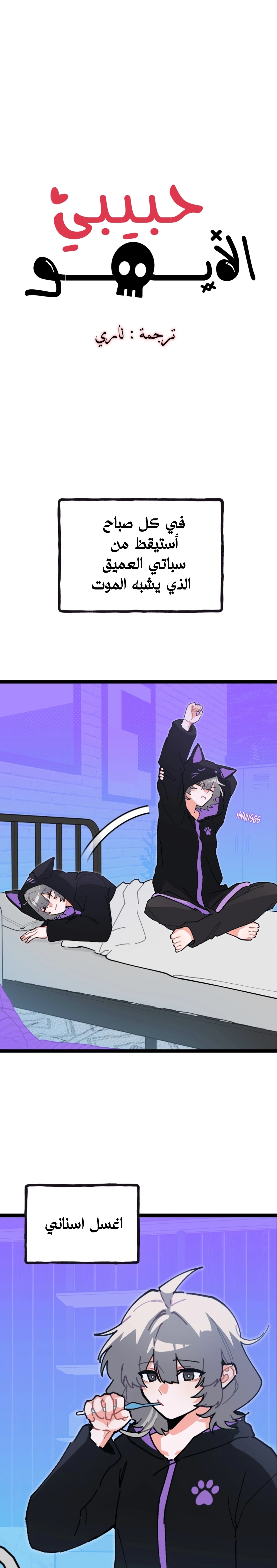 My Emo Crush 33 مترجم