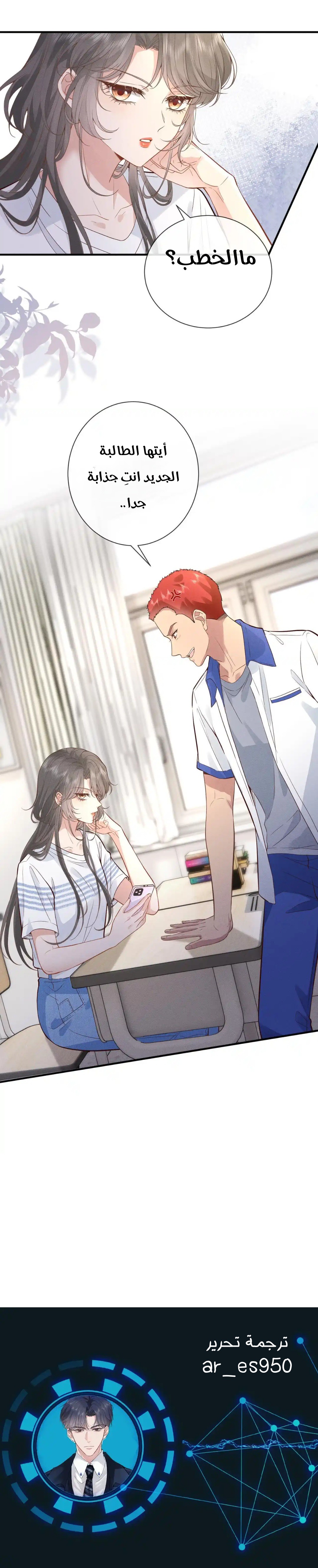 Almighty Boss, Beautiful and Dashing 2 مترجم