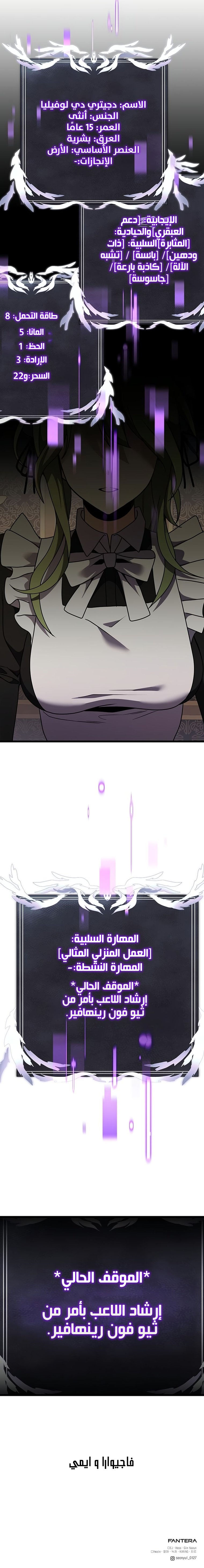 Terminally-Ill Genius Dark Knight 15 مترجم